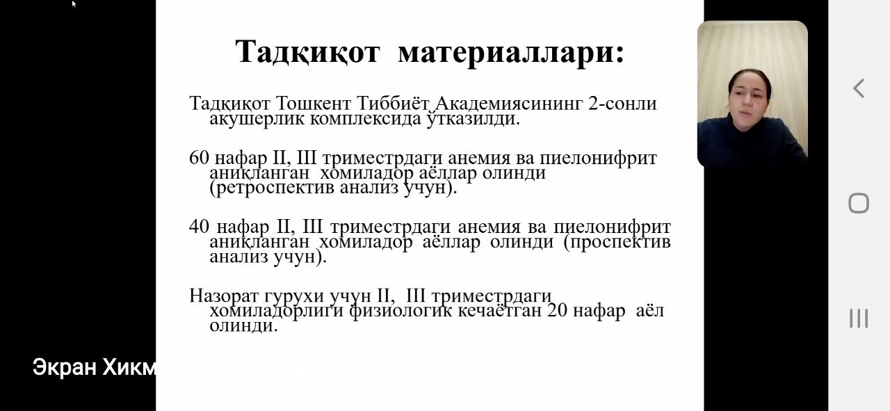 The master’s approbation was carried out – Department of Obstetrics and ...