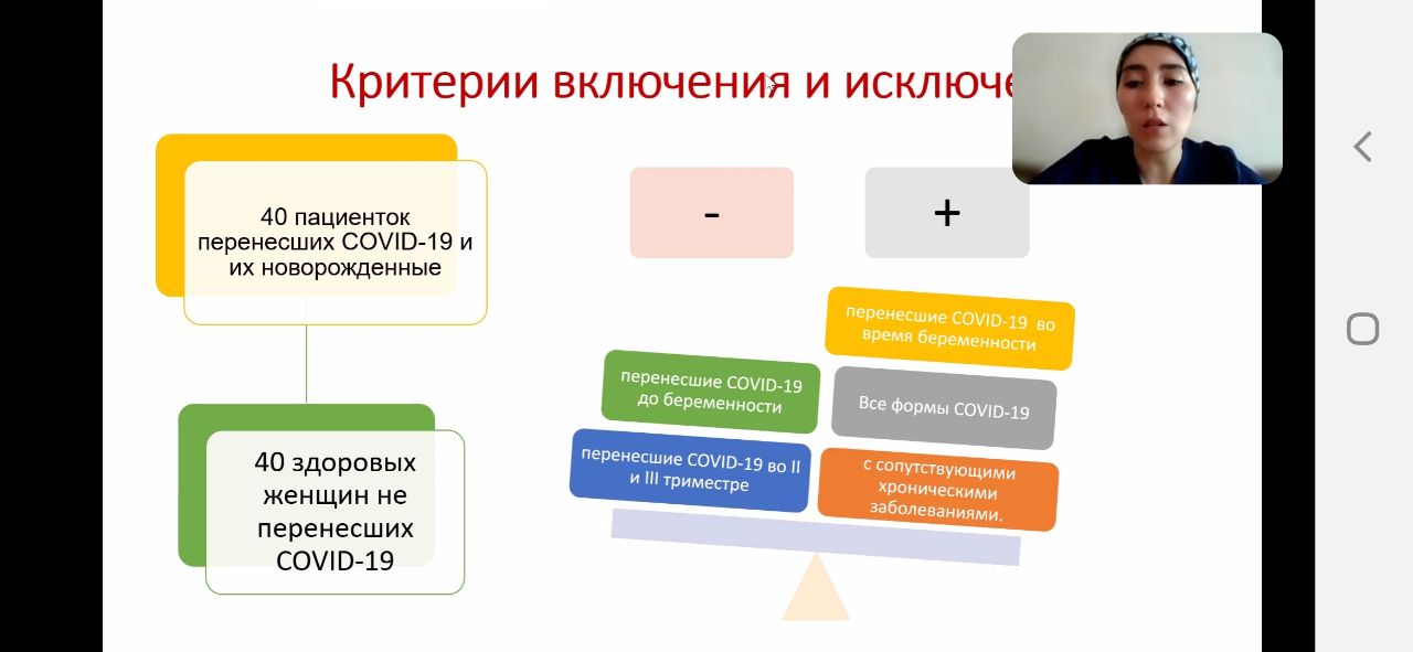 The master’s approbation was carried out – Department of Obstetrics and ...